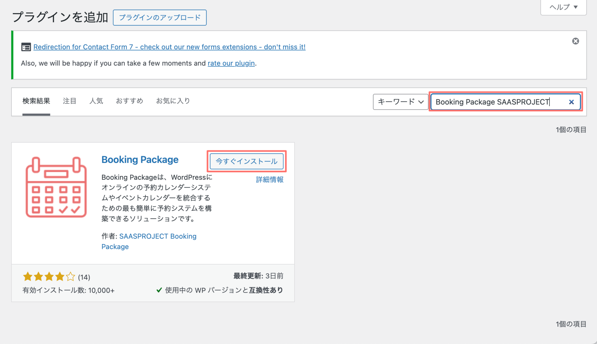 WordPressで予定入りカレンダーから予約できる！Booking Packageの設定と使い方【個人サービス向け】 | Dressing