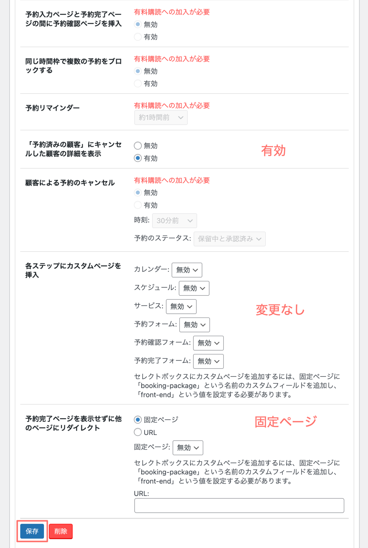 WordPressで予定入りカレンダーから予約できる！Booking Packageの設定と使い方【個人サービス向け】 | Dressing