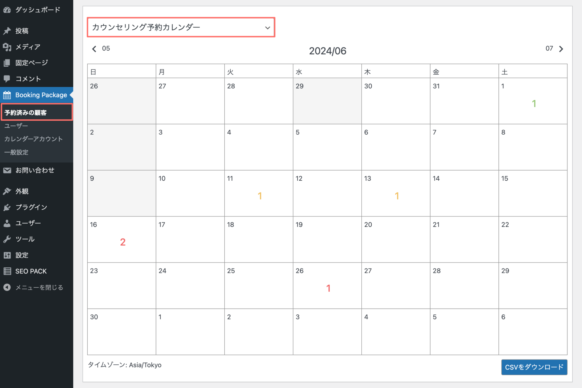 WordPressで予定入りカレンダーから予約できる！Booking Packageの設定と使い方【個人サービス向け】 | Dressing